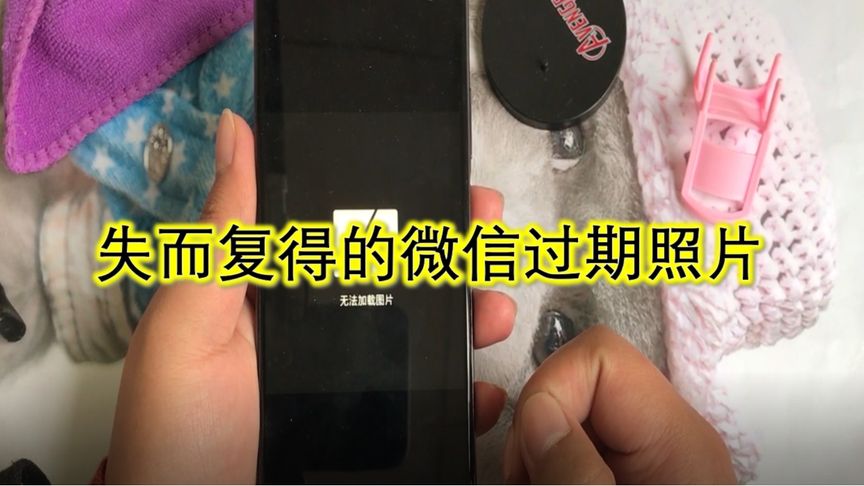 过期照片也能自动保存?拥有这个小技巧,不用担心微信图片过期