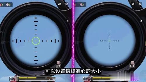 使命召唤手游带倍镜必调整的准心大小设置
