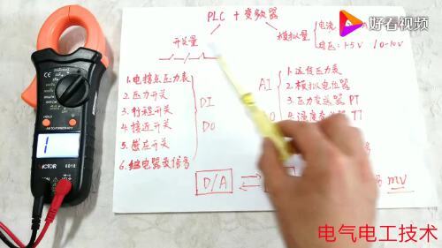 学电气自动化,如果连开关量和模拟量都搞不明白,那和电工没区别