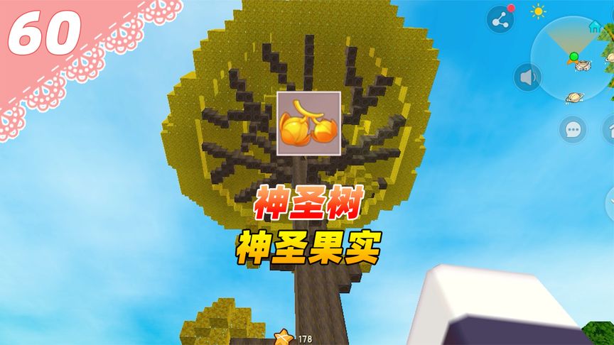 迷你世界桃花村60:巨高无比的神圣树,中心还隐藏着神圣果实