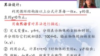 使用计算机求解问题的过程