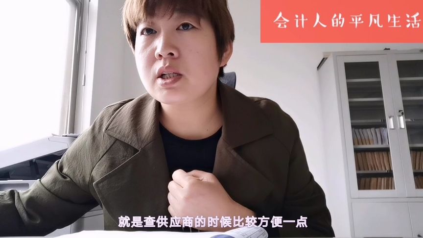刘会计给家人做好早饭都没来得及吃,来公司又更新销售台账,实用