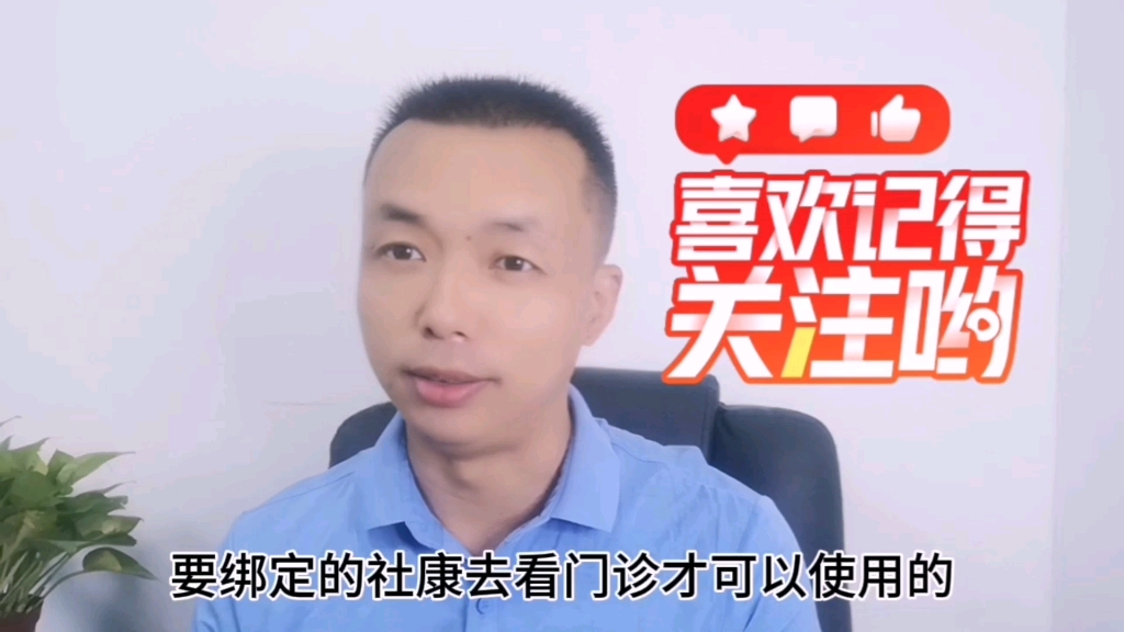 深圳社保二档三档门诊免费额度如何使用