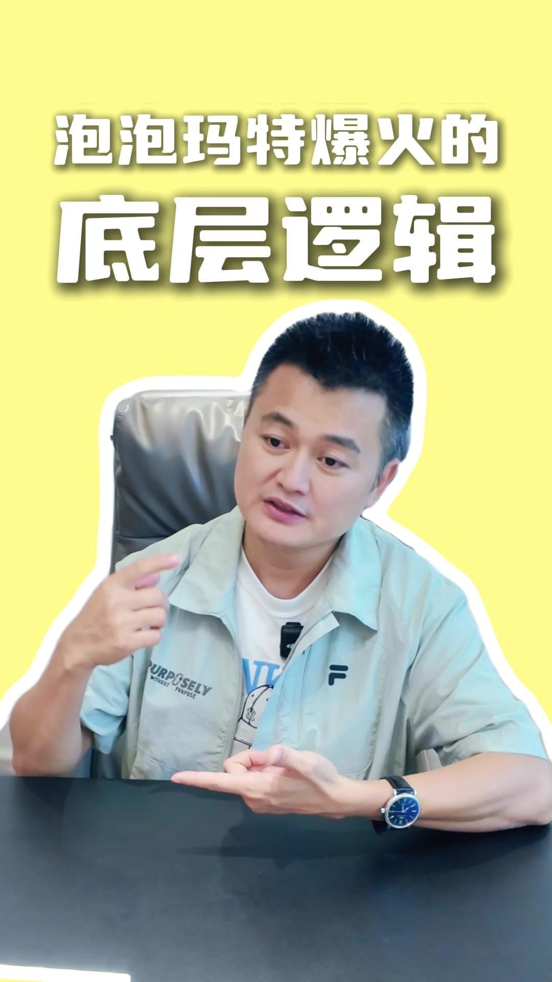 泡泡玛特爆火的底层逻辑#佛山老板 #柯南财税 #合规咨询 #财税咨询 #...