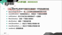 4.Sass中函数的应用