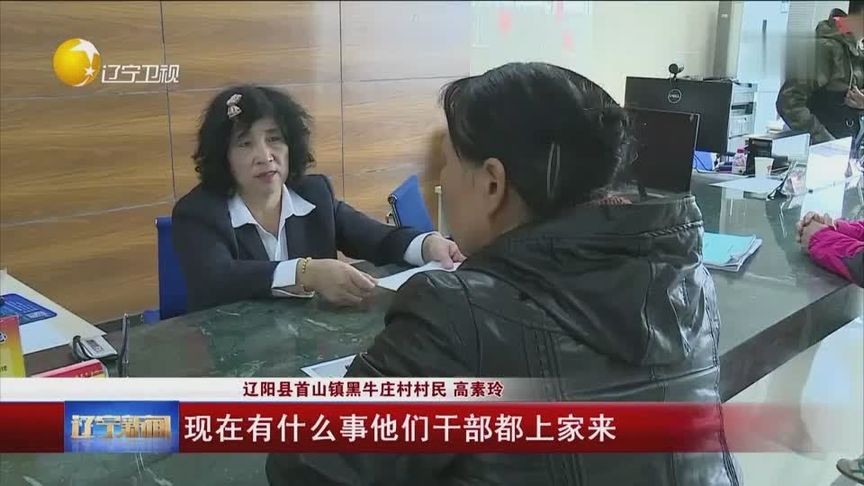 辽阳县黑牛庄村:学《条例》强基础,富百姓奔小康