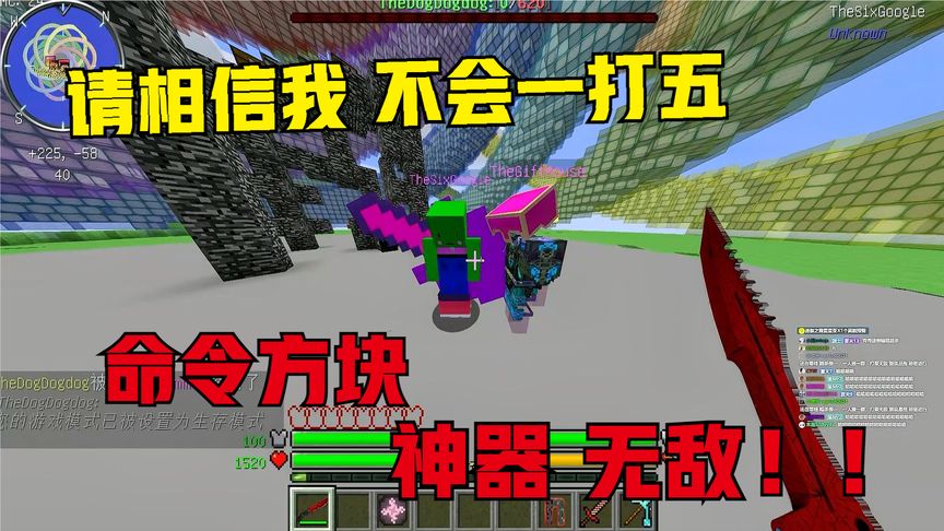 我的世界:我拥有命令方块,无敌!带猪队友拿分