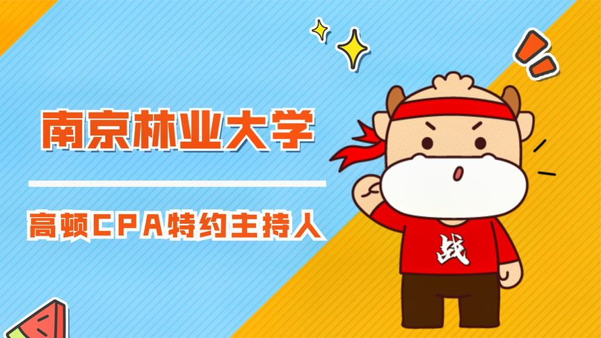 南京林业大学简介,好不好