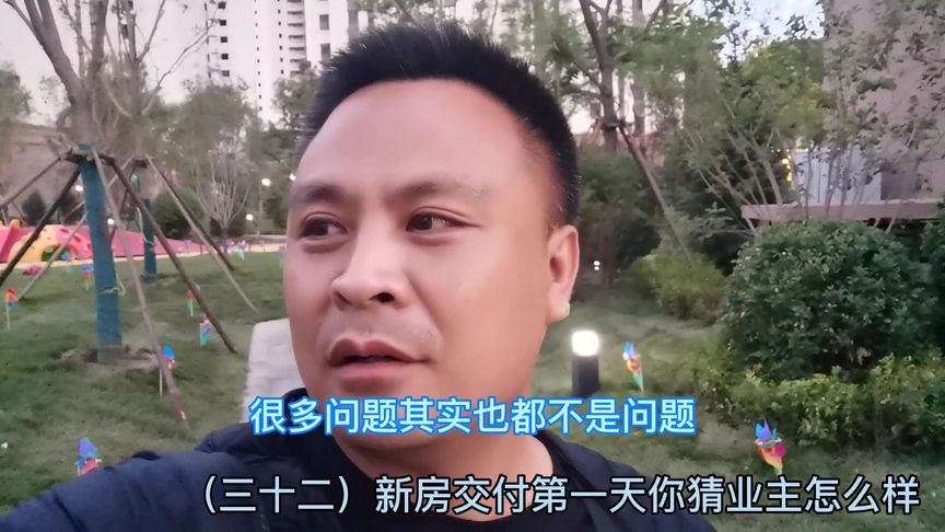 新房交付第一天,业主带着验房师来收房,问题真的是五花八门啊