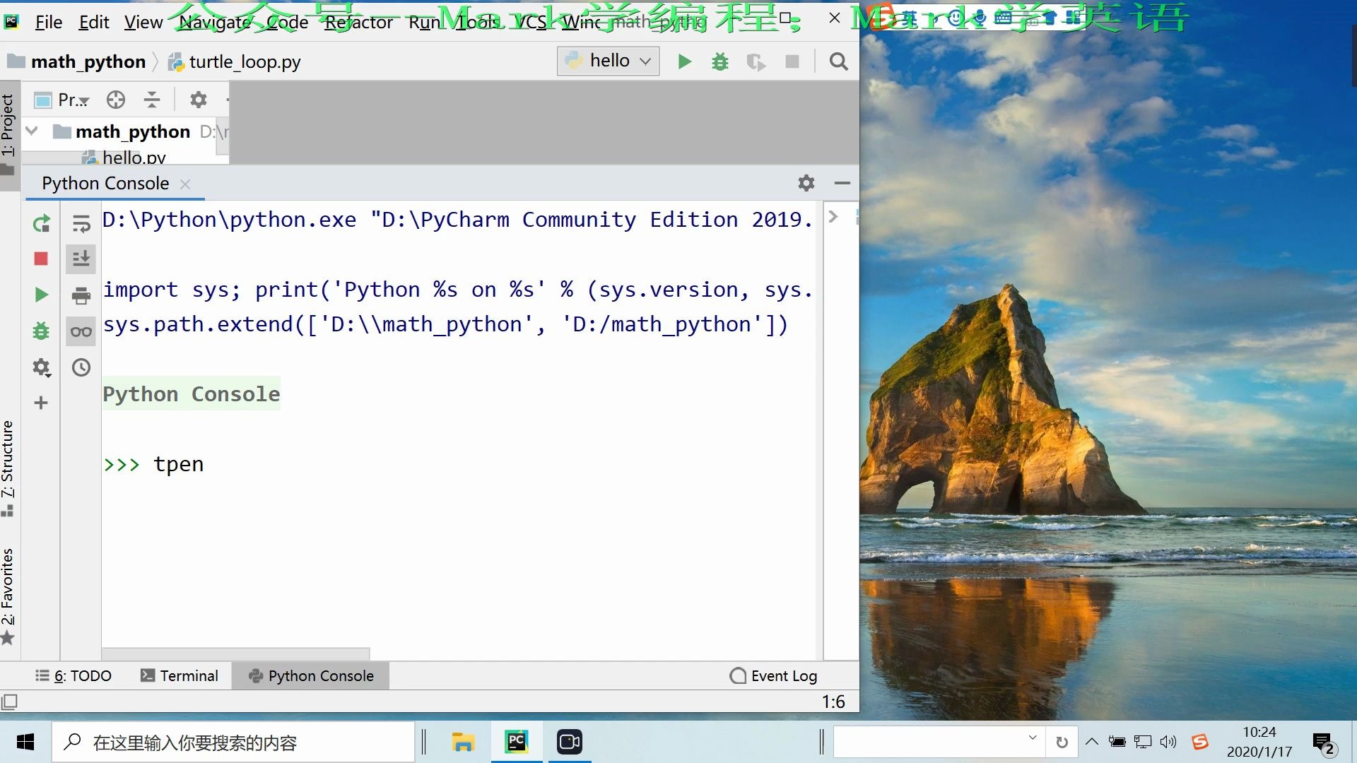 Python基础 for循环与turtle