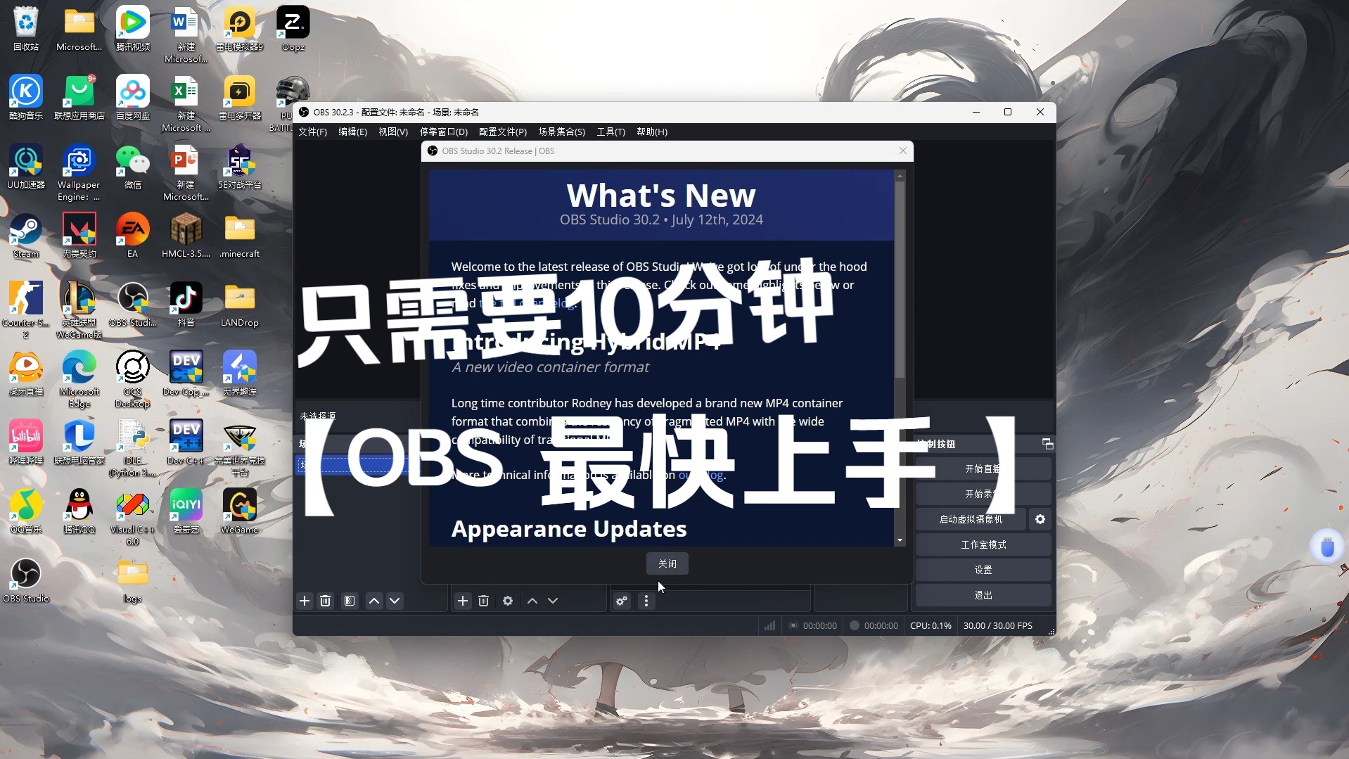 OBS!录制作业不会设置?我来教你!——从安装,配置到保存手把手教你...