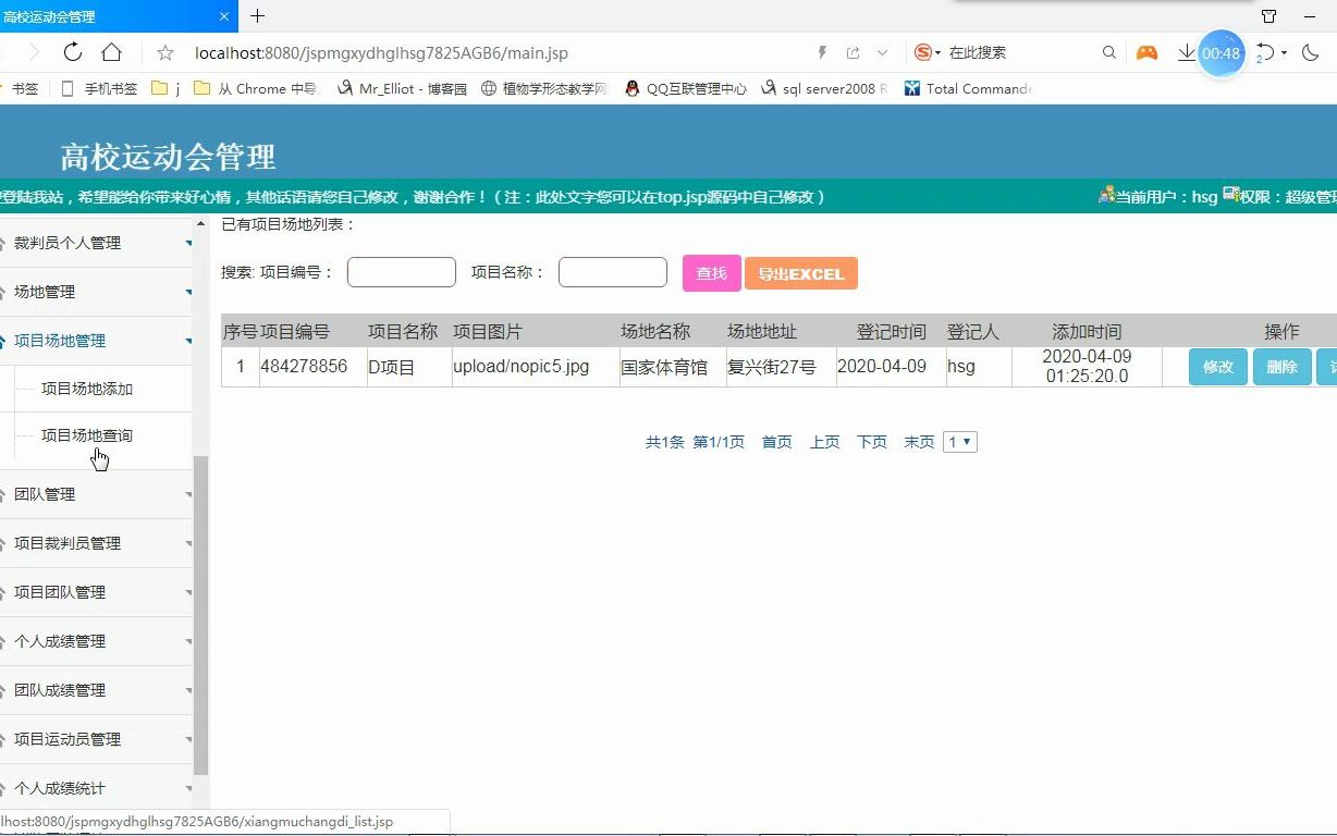 计算机毕业设计javabean+jsp高校运动会管理系统hsg7825wjwmvc+...