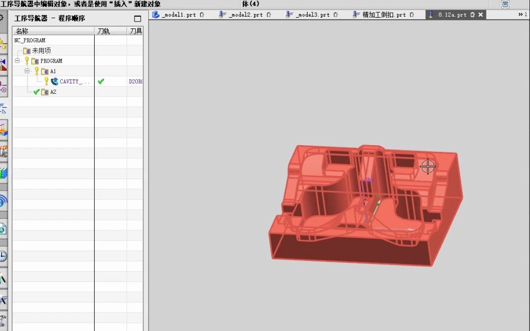 UG安全高度的设置