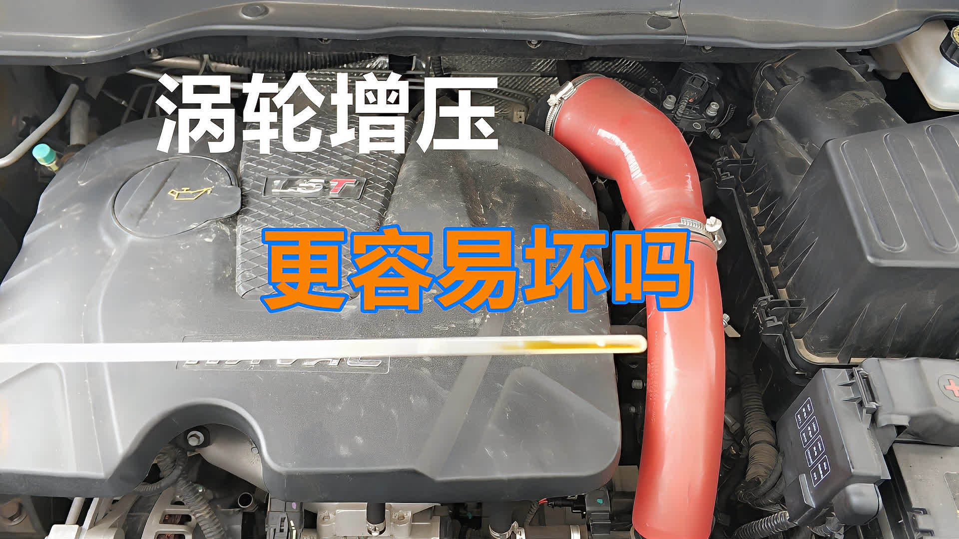 涡轮增压发动机更容易坏吗?以下几种行为,最伤增压器