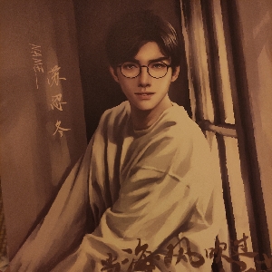 忍过寒冬丶暖春将至 