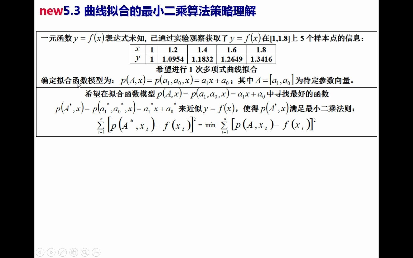 《MATLAB科学计算与可视化》-基础知识-第33学时