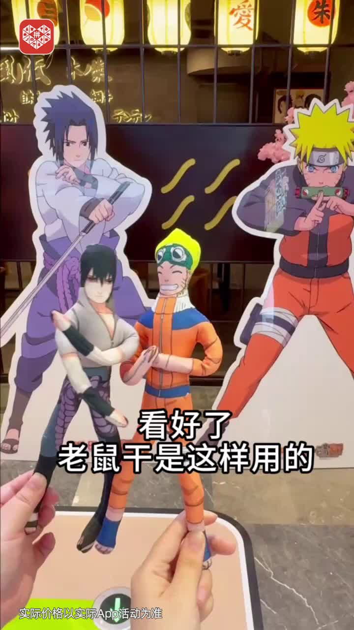 粉丝专享!火影忍者老鼠干玩偶,超低价包邮!