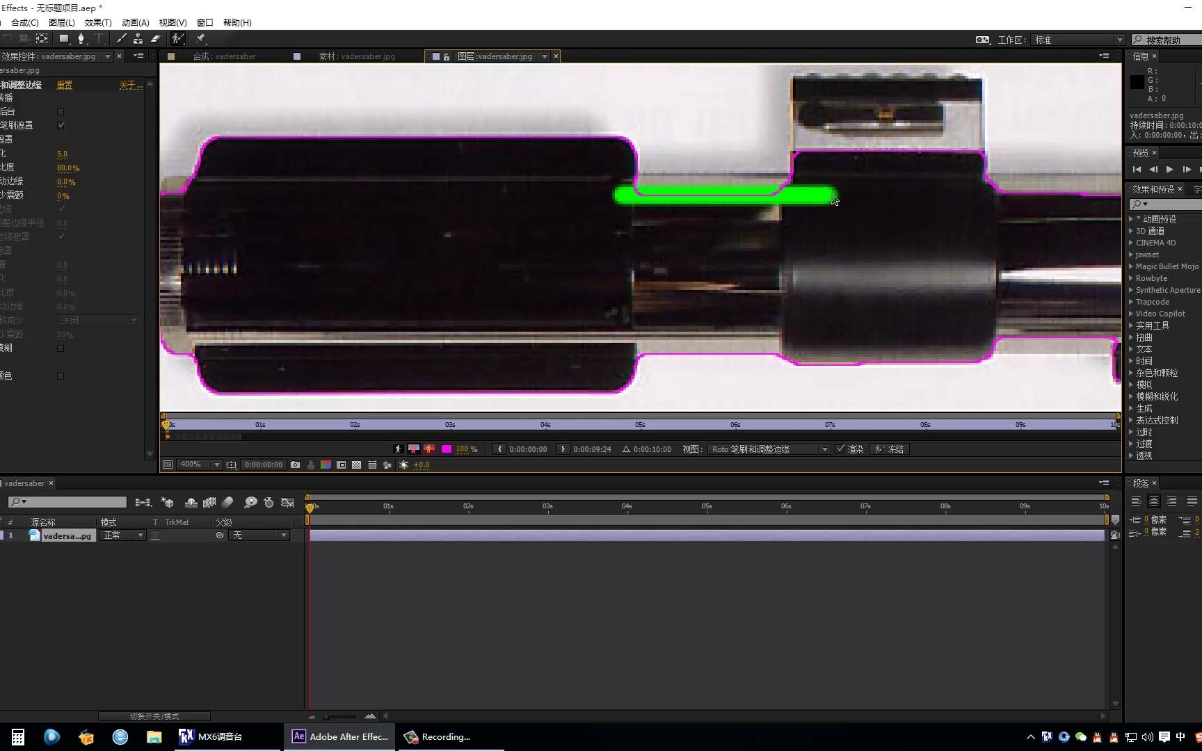 AE教程 ROTO笔刷动态抠图