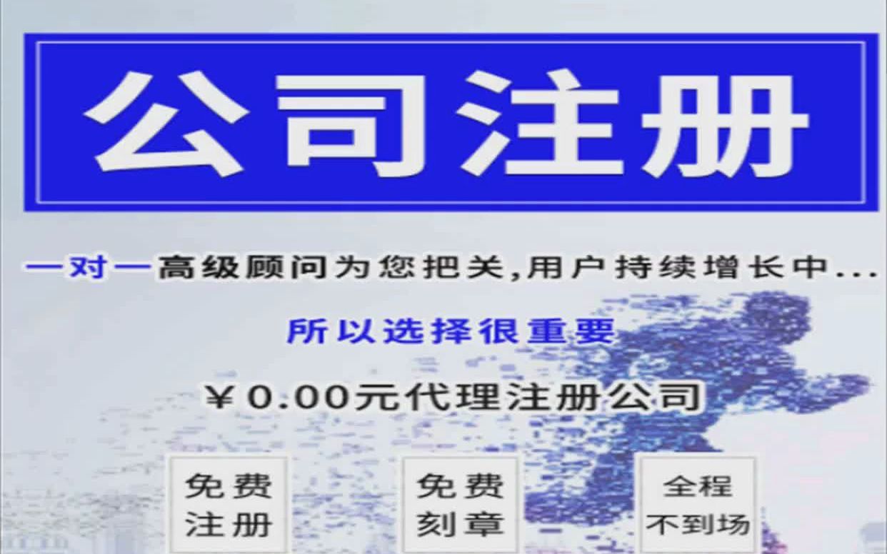 注册个体工商户的流程,注册只需598元起明码标价,一对一办理提供挂靠...