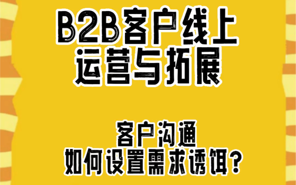 如何了解客户需求,满足客户需求