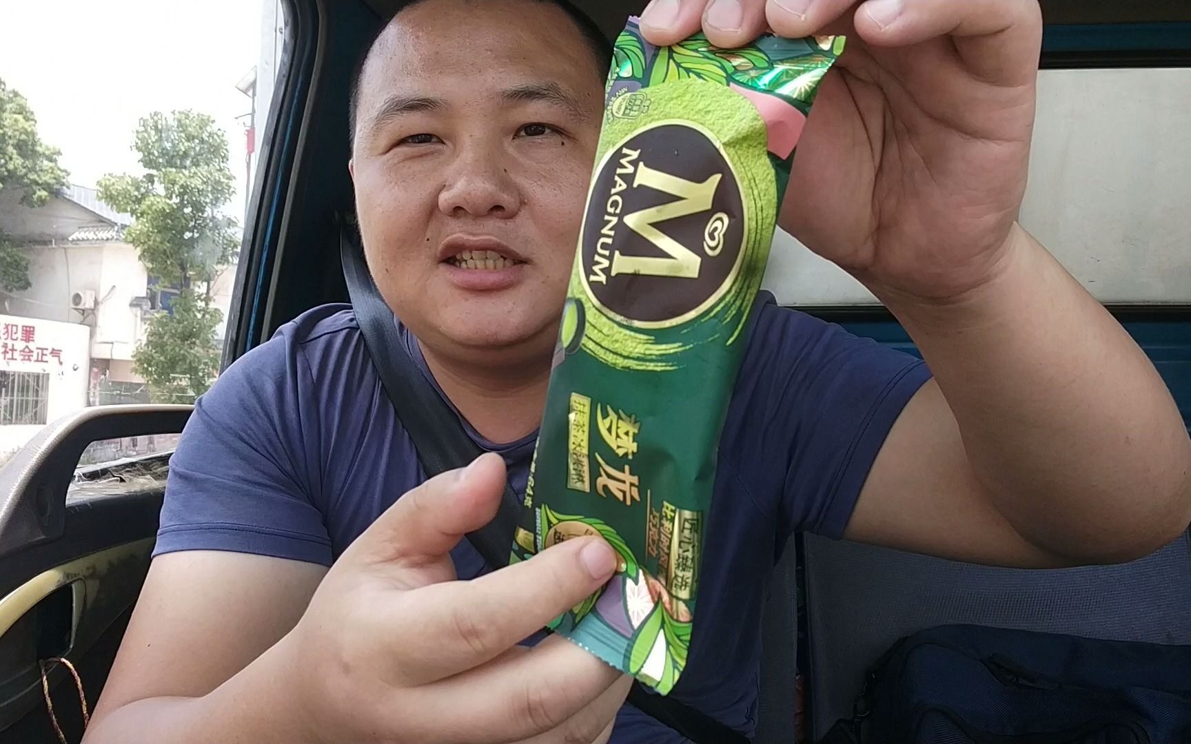 知道梦龙雪糕多少钱一只不敢下口