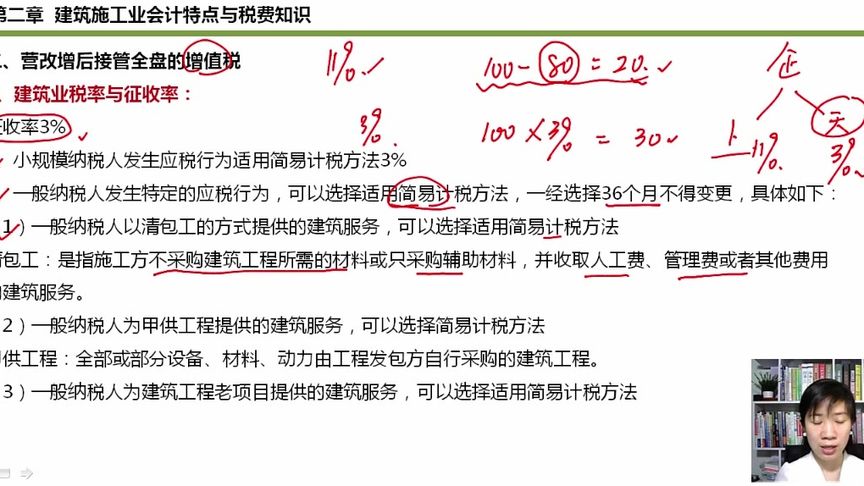 3、增值税征收方式