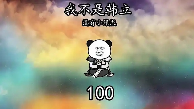 凡人修仙传同人 第100集丨地底突变