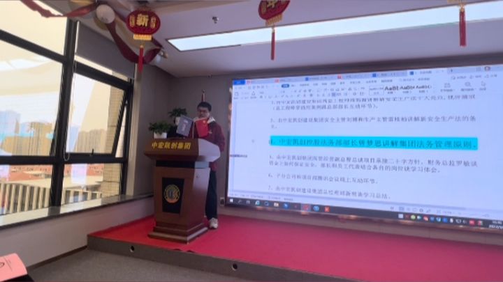 中宏凯创工程管理中心组织新安全生产法十大亮点精讲