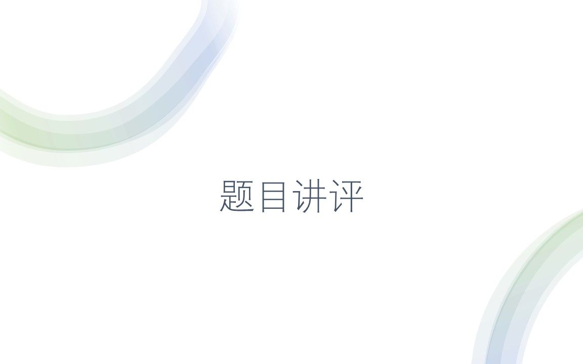 python系列(浙江省高中信息技术新教材必修一《数据与计算》——算法...