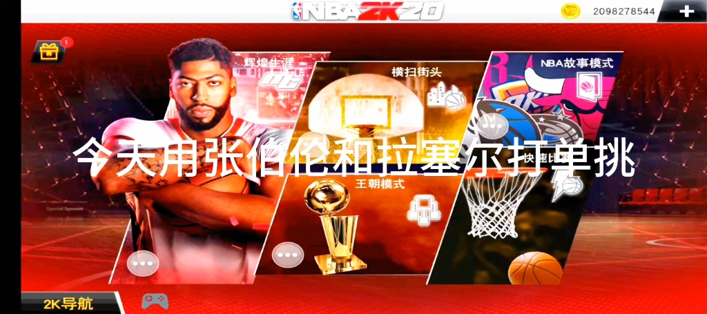 NBA2K张伯伦大战比尔拉塞尔