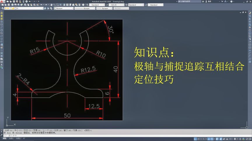 5分钟学会CAD高级定位技巧,极轴加追踪,很少同学会用,学浪计划