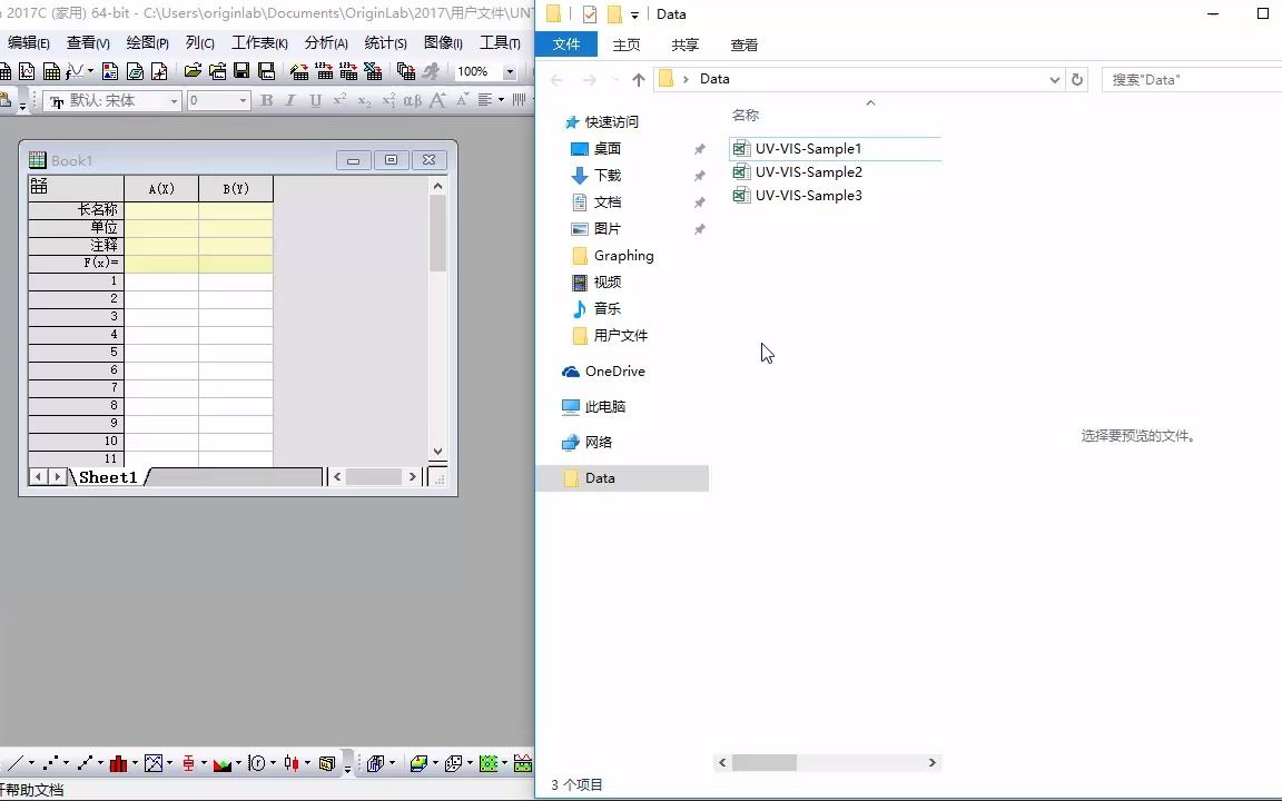 30. 入门教程:Origin 数据导入简介