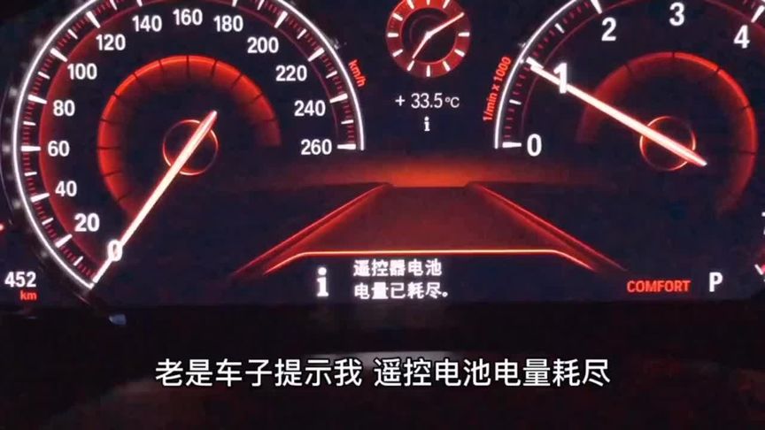 教你更换汽车遥控钥匙的电池