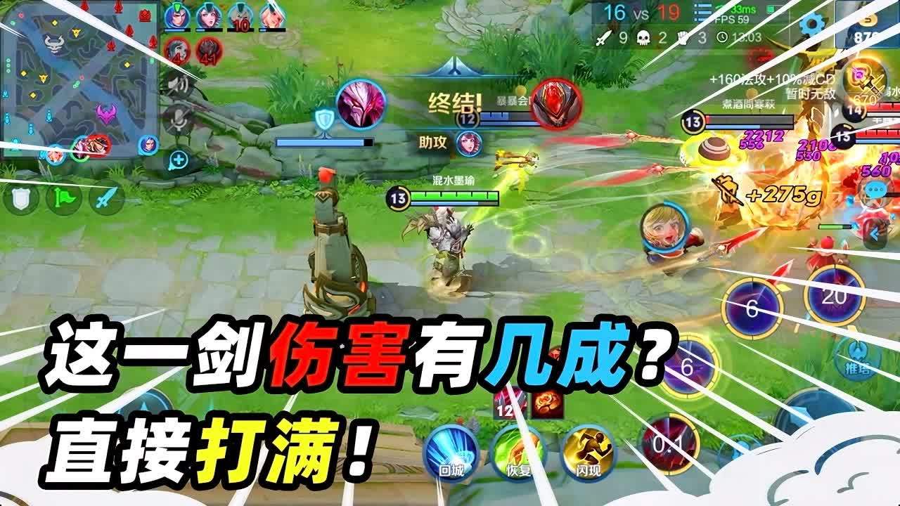 墨瑜游戏:干将莫邪16击杀,最舒服的是3个人站一起,伤害拉满