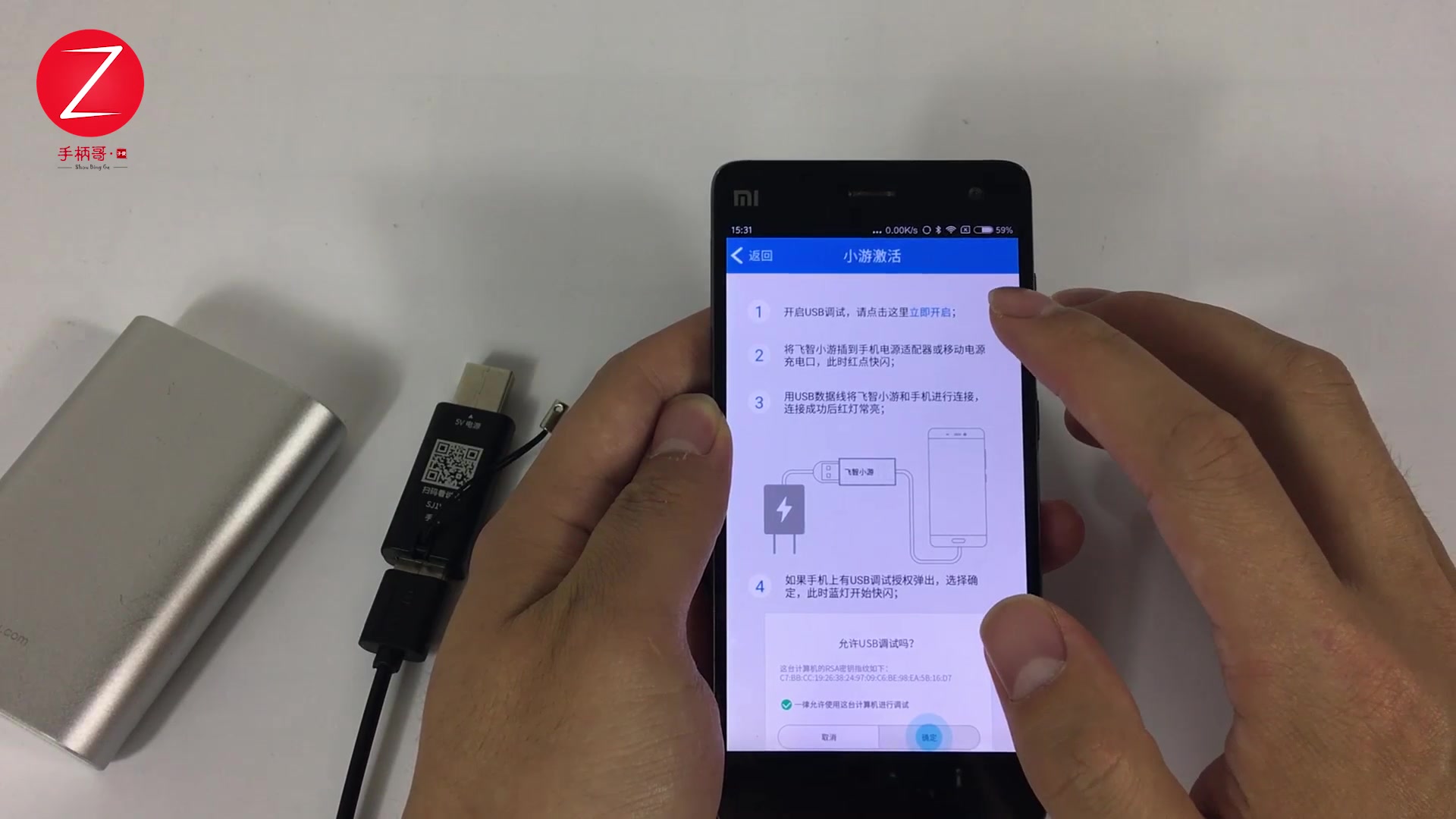 【手柄哥教学】如何使用小游激活飞智游戏厅按键映射 独家教学