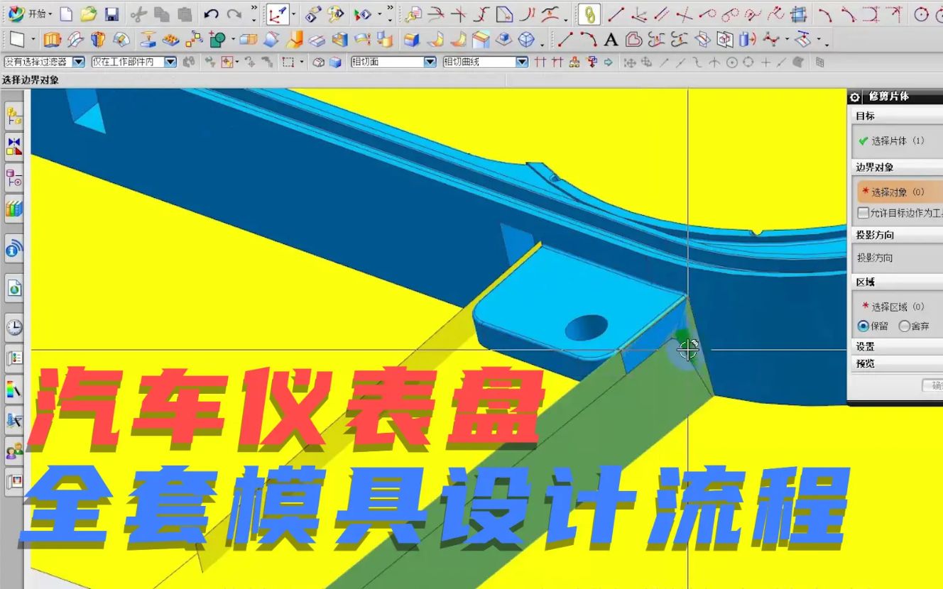 新手用UG实体分模很难?学会理清思路,结构分模一次搞定!