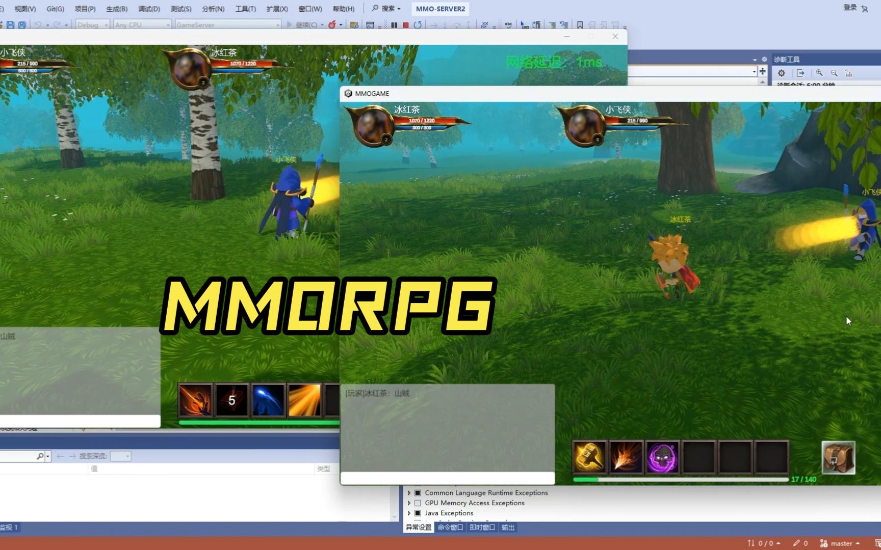 MMORPG多人联机Demo演示 状态同步 游戏开发案例展示