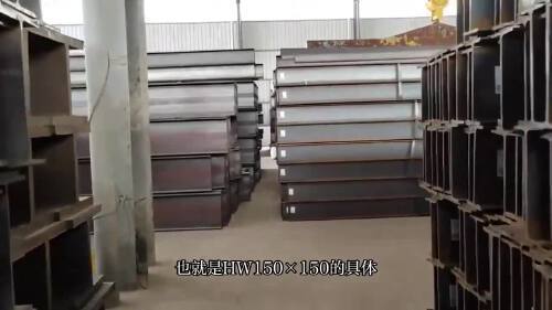 150h型钢规格全解析:尺寸、重量、用途一表搞定!