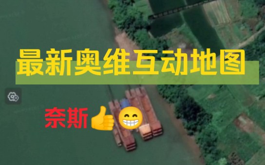 奥维互动地图最新二维码图源,具体使用方法