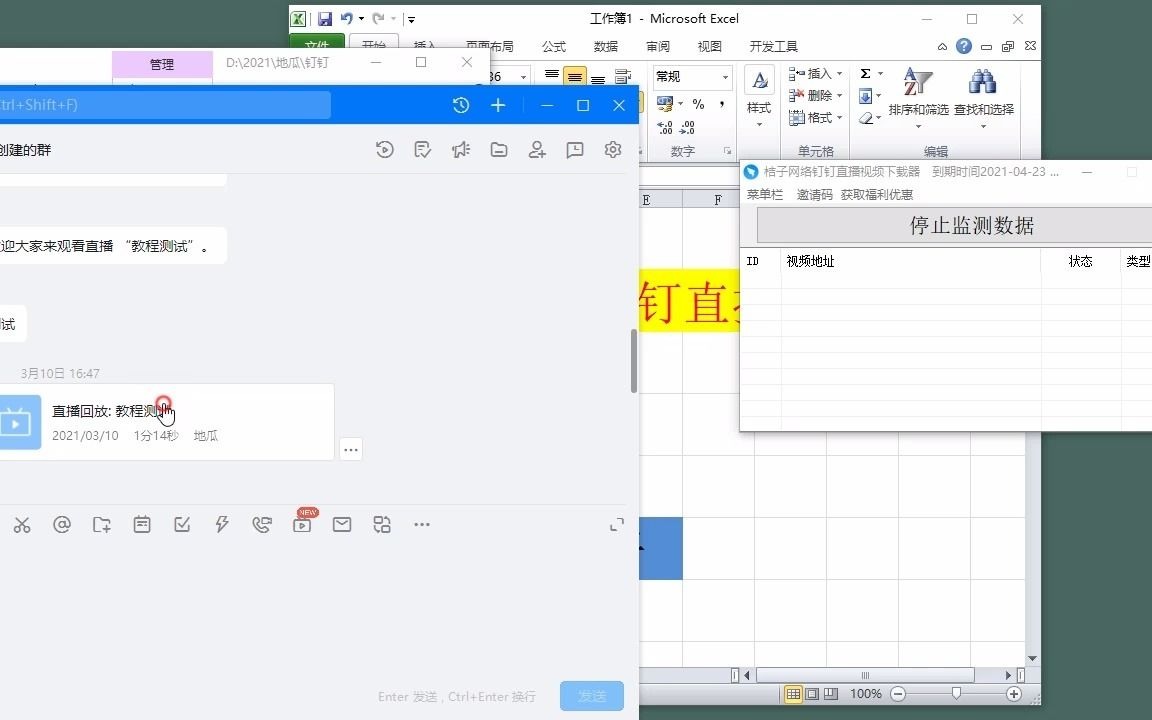 钉钉直播回放视频可以分享给别人吗