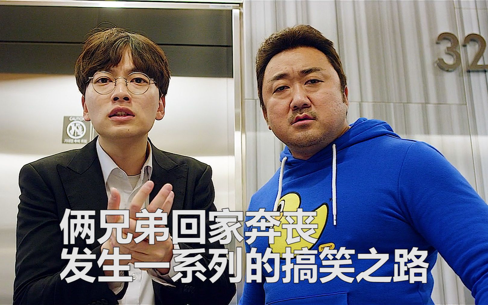 韩国爆笑喜剧,俩兄弟回家奔丧,发生一系列搞笑的事情。电影《兄弟》