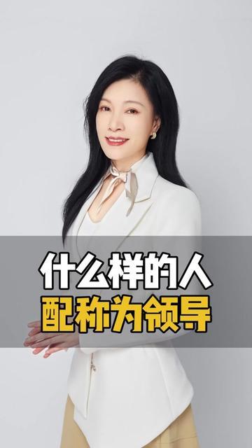 什么是领导职场领导企业管理管理