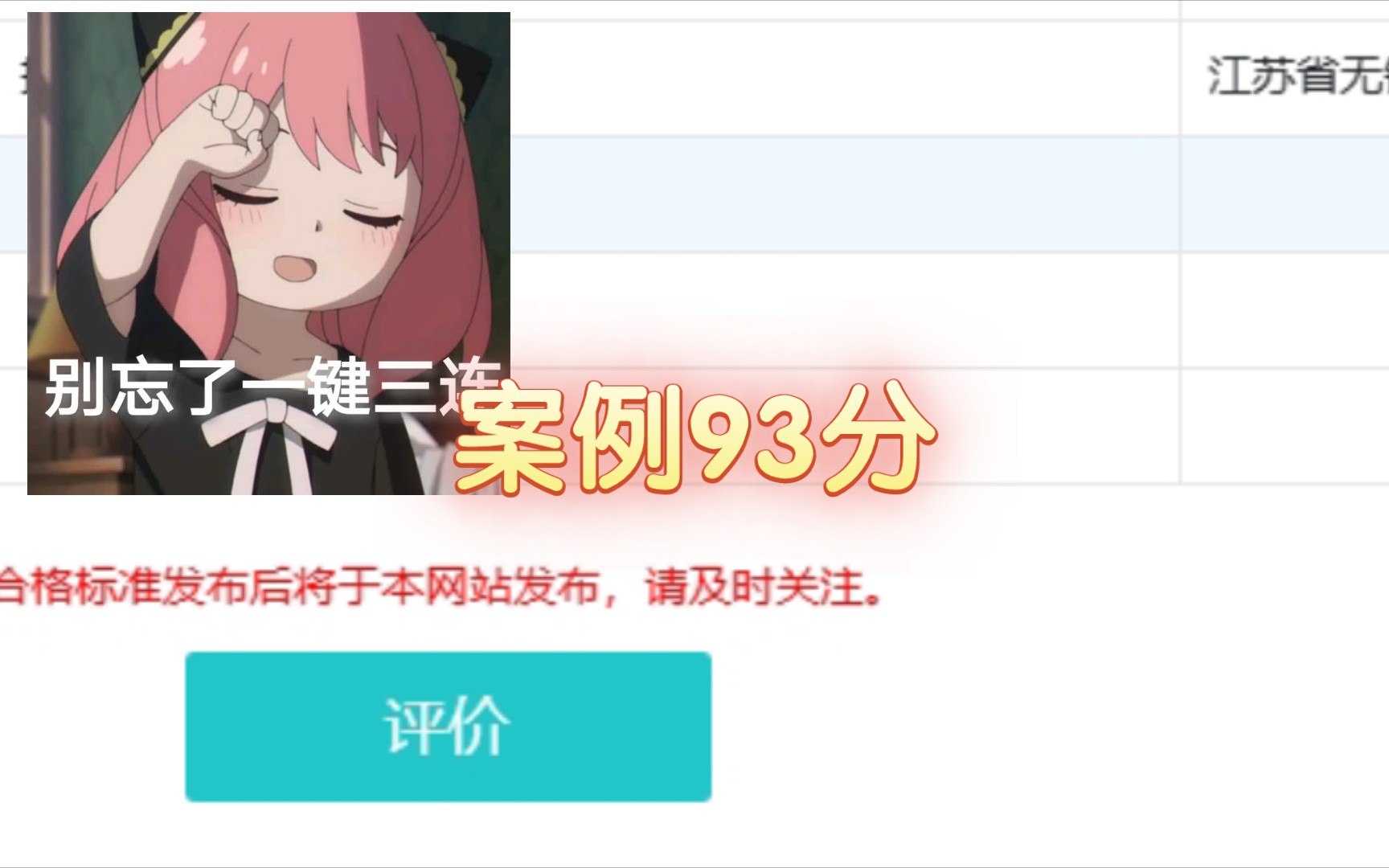 21年一级造价工程师计价59案例34,22年计价68案例93,我是按顺序做...