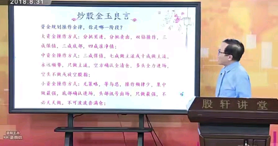炒股金玉良言之大中小资金的操作方式