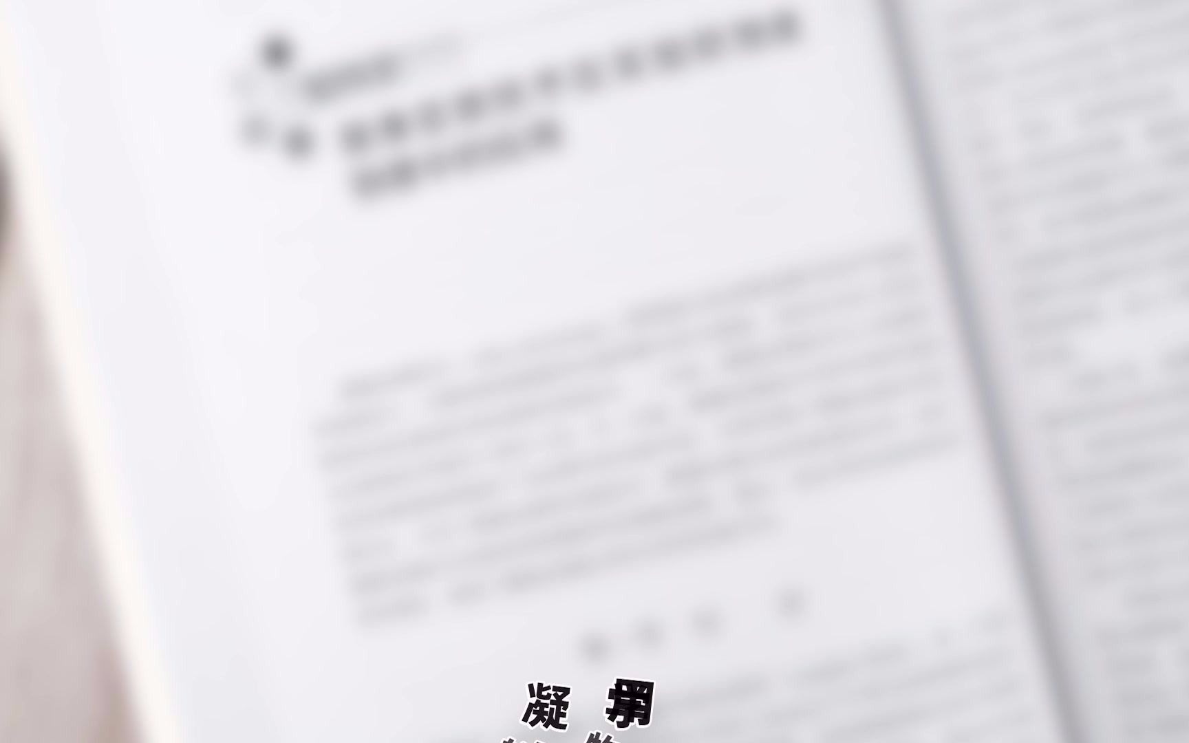 科学出版社《中国学科发展战略·软凝聚态物理学(上)》9787030591548