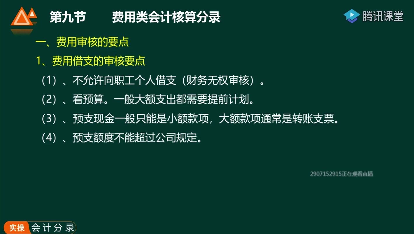 分公司的会计核算_成本会计核算原则_事业单位会计核算方法