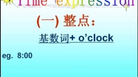 数字在生活中的应用之时刻表达法
