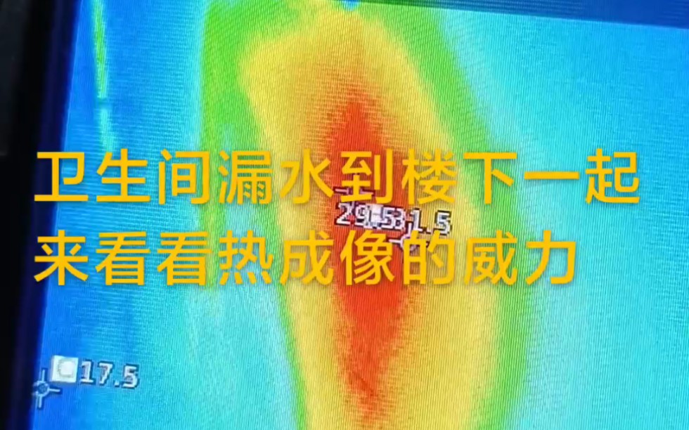 北京暖气热水管路漏水如何检测维修查漏热成像显威力