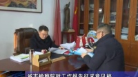 省市检察院就工作报告征求意见稿征求人大代表意见建议