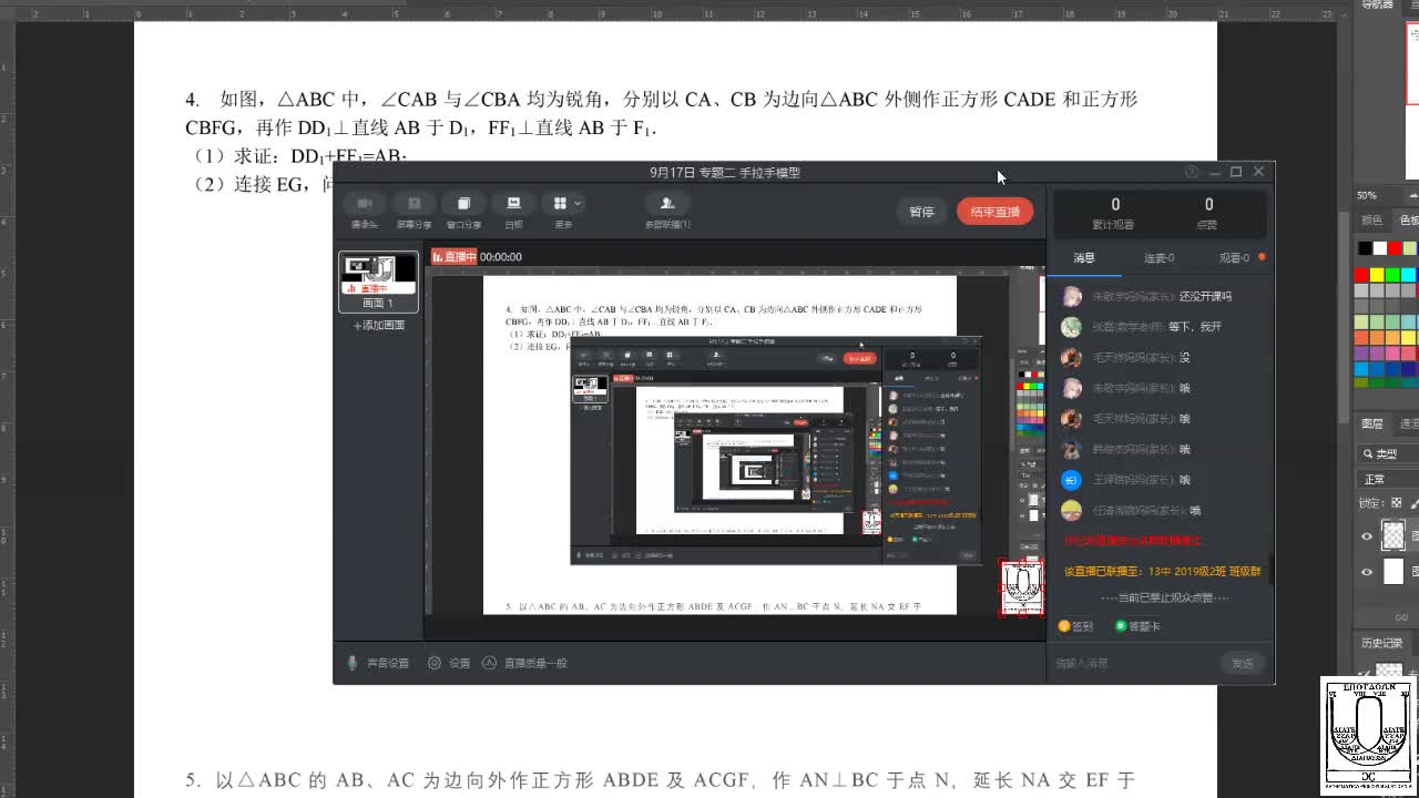 苏教版 八年级 第一章 专题2 手拉手模型 基础模型
